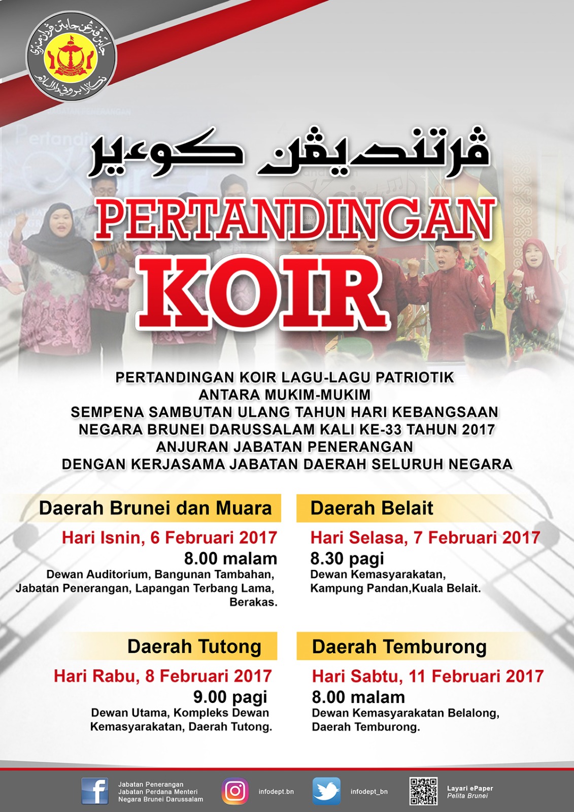 national-day-2017-poster - Thumbnails